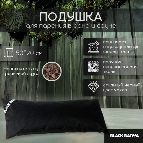 BlackBanya товары для бани и банный текстиль